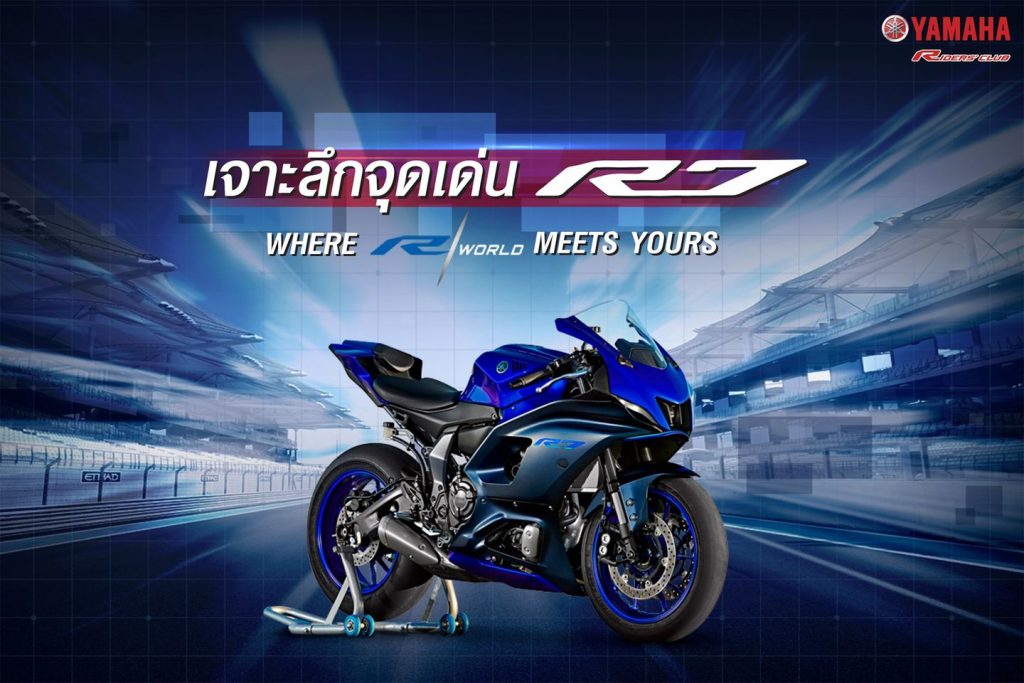 Yamaha R7 sắp có giá bán chính hãng tại Việt Nam - Motosaigon